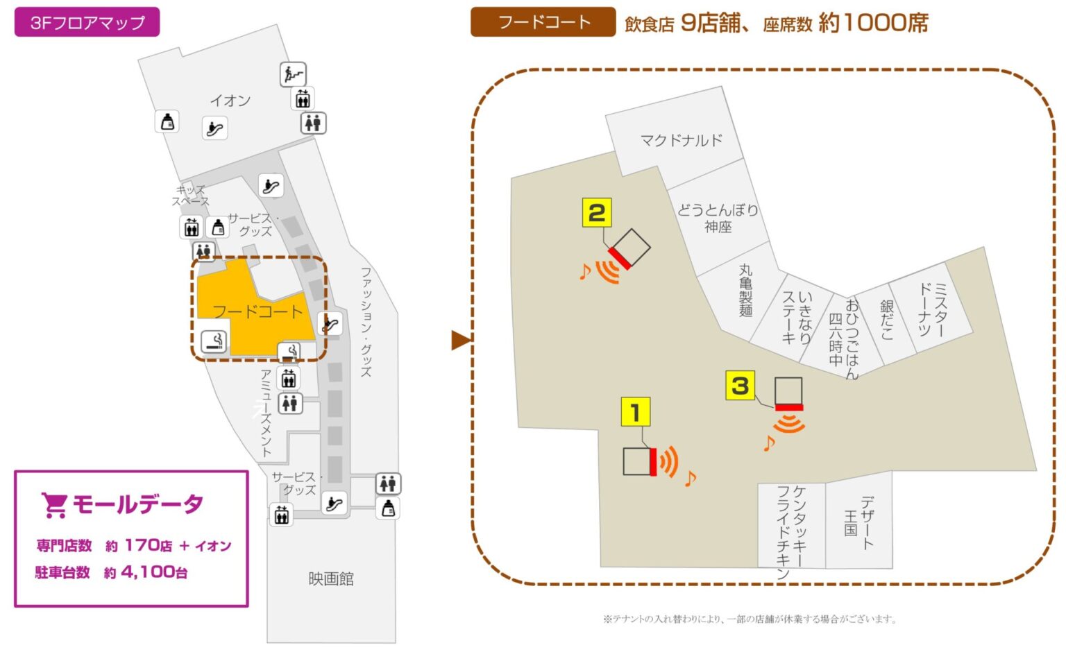 イオンモール大和郡山でもTVCMと同じ映像がご覧いただけます！｜ゆめすみか｜NEWS｜ゆめすみか